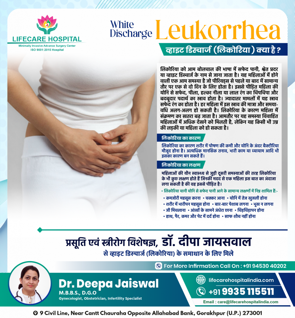 White Discharge Leukorrhea - LIFECARE HOSPITAL