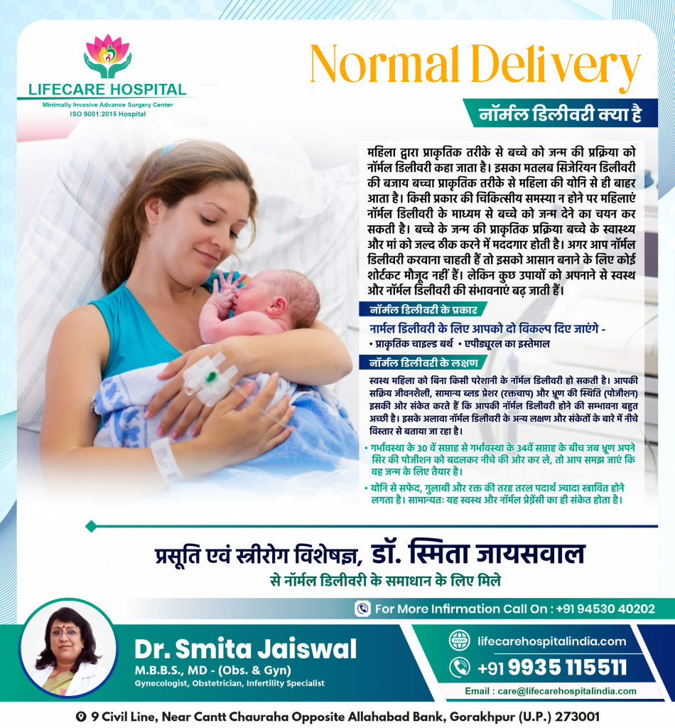 Normal Delivery - LIFECARE HOSPITAL