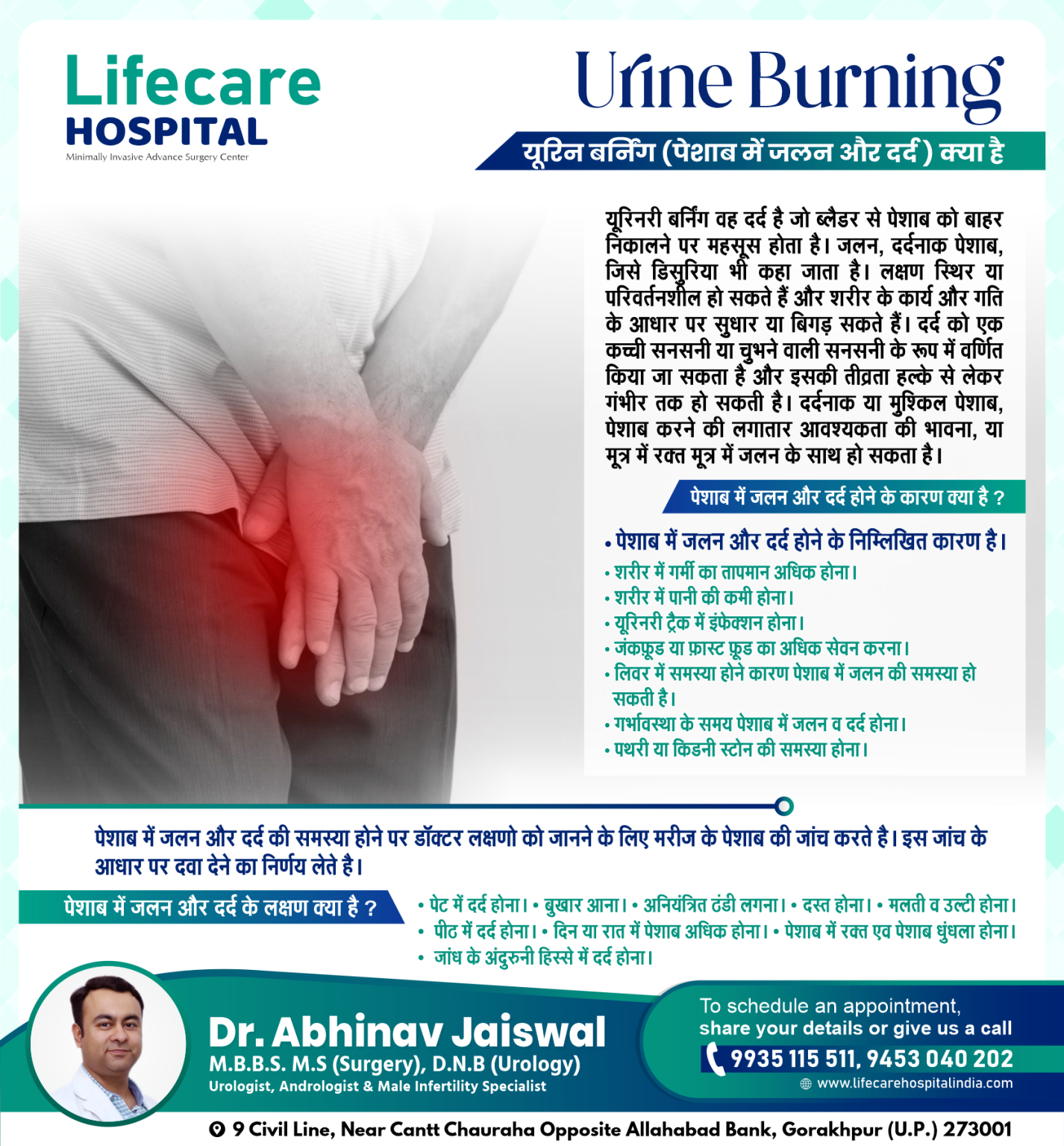Urine Burning - LIFECARE HOSPITAL